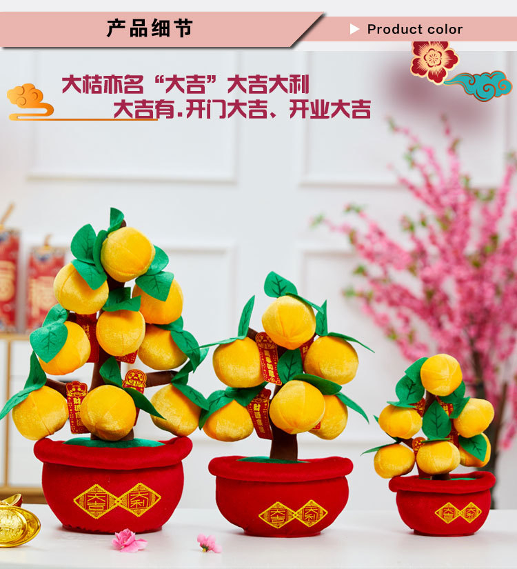 1pc Plush Orange Peach Tree Artificial Mandarin Persimmon Plants CNY ...