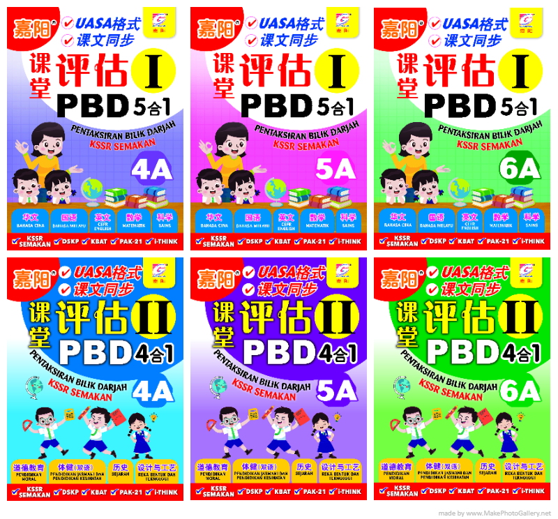 课堂评估 PBD 4A, 5A, 6A 【全套】4合1 & 5合1 + 附送读物 Pentaksiran Bilik Darjah KSSR ...