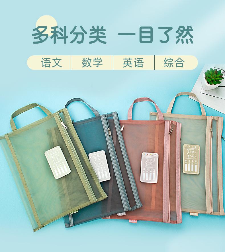 🇲🇾 Ready Stock Mesh Document Bag Subject Textbook Classification A4 ...