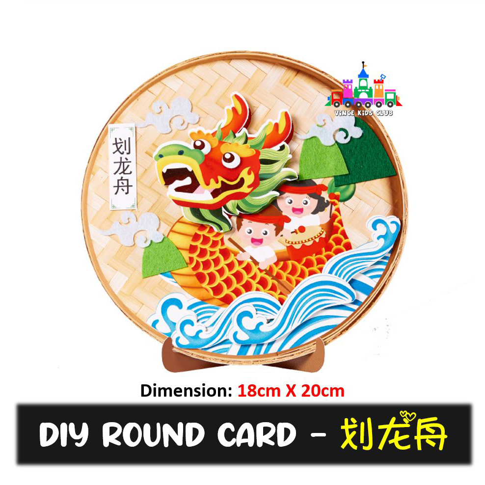DIY Dragon Boat Festival Art Dumpling Festival Art handmade non woven ...