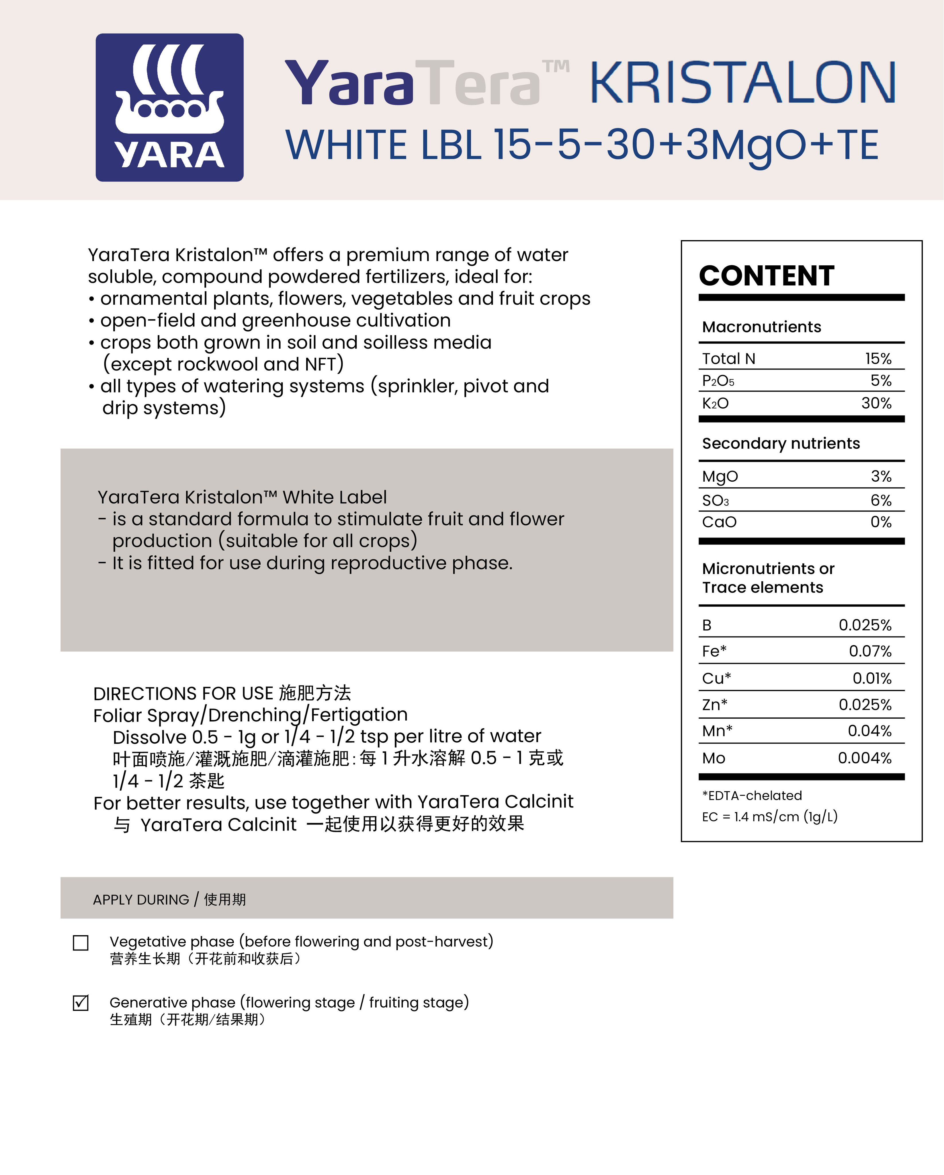 [10kg] Baja Yara YaraTera Kristalon White Label 15-5-30+3MgO+TE ...