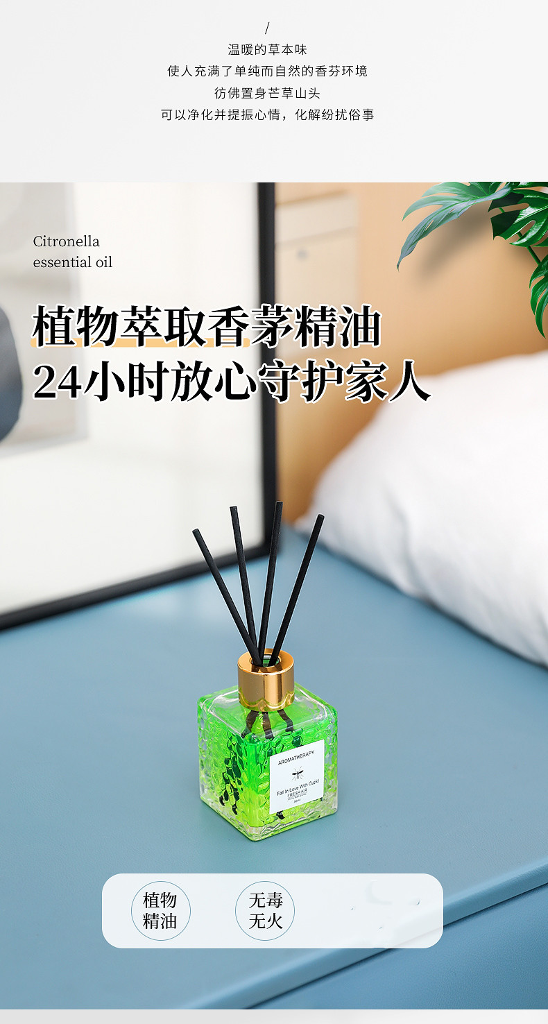 无火香薰 空气清新 香茅精油 驱蚊 Mosquito Repellent Home Reed Diffuser Lemongrass ...