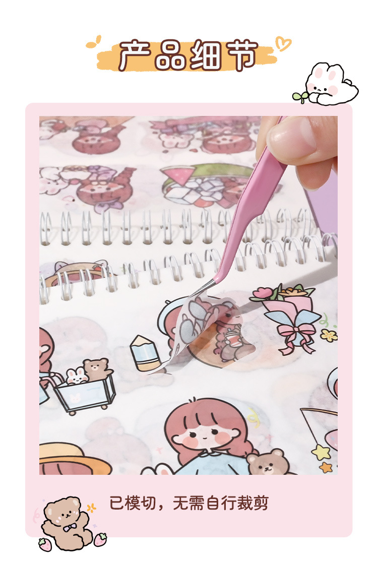 50Pcs No Repeating Coil Book Stickers Aki Stickers Cute Journal Sticker ...