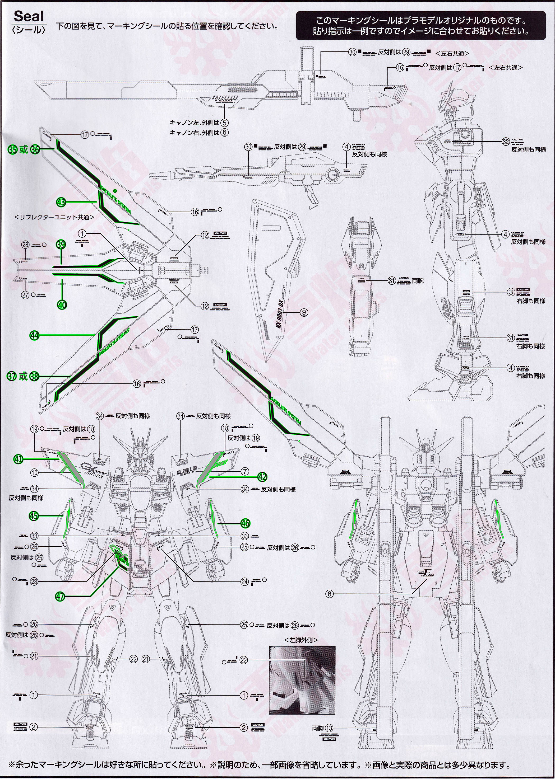 [SNOW FLAME] MG98 MG 1/100 DOUBLE X GUNDAM WATER SLIDE DECAL | Shopee ...