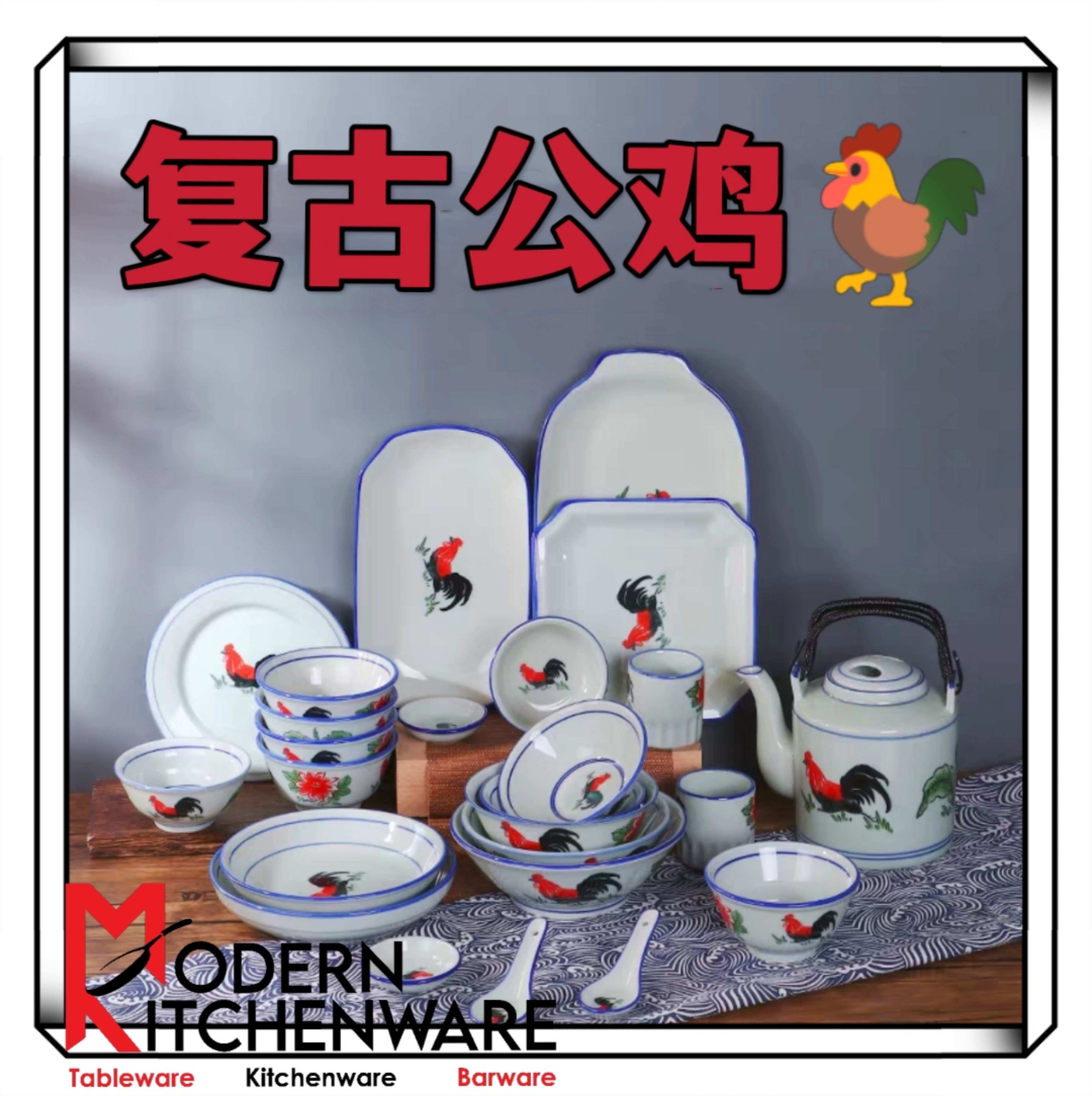 (MKitchenware)Ceramic Rooster Bowl / Rooster Plate / Rooster Tea Cup ...