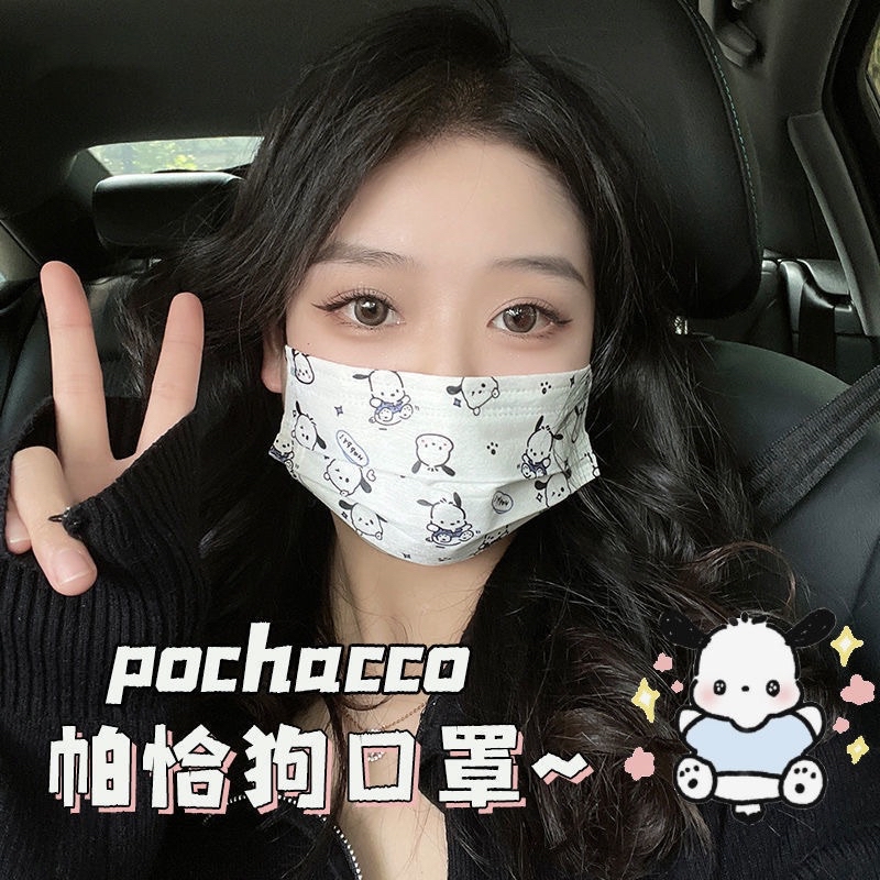 Black and White Cartoon Series Sanrio Pochacco King Adult Mask 3ply ...