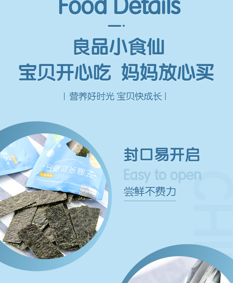 【良品铺子】Bestore Seaweed Flakes with Sesame Kids Seaweed Snack (35g) 芝麻夹心 ...