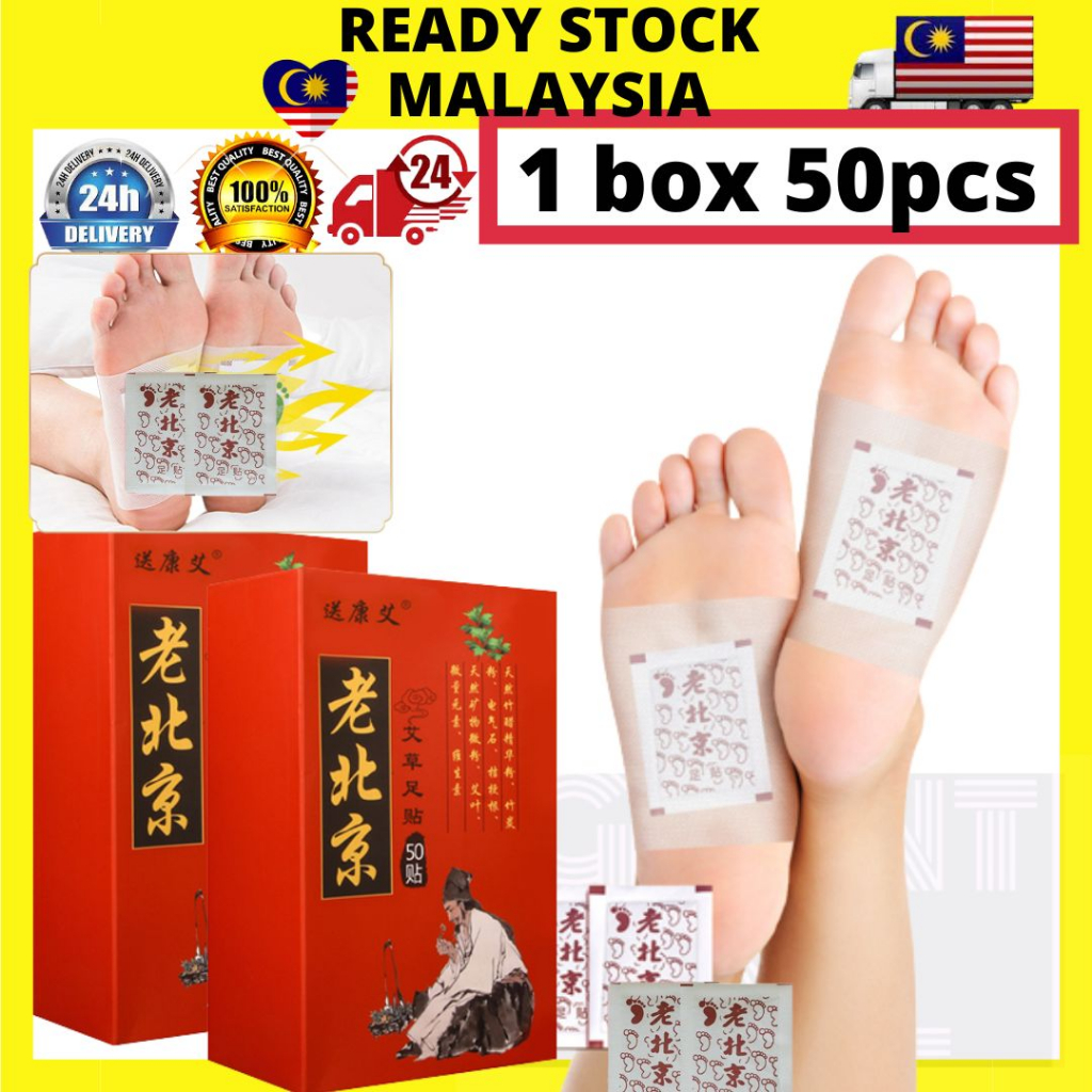 Herbal Foot Patch Detox 老北京足贴 Wormwood Patch Pelekat Herba Detox Ubat ...