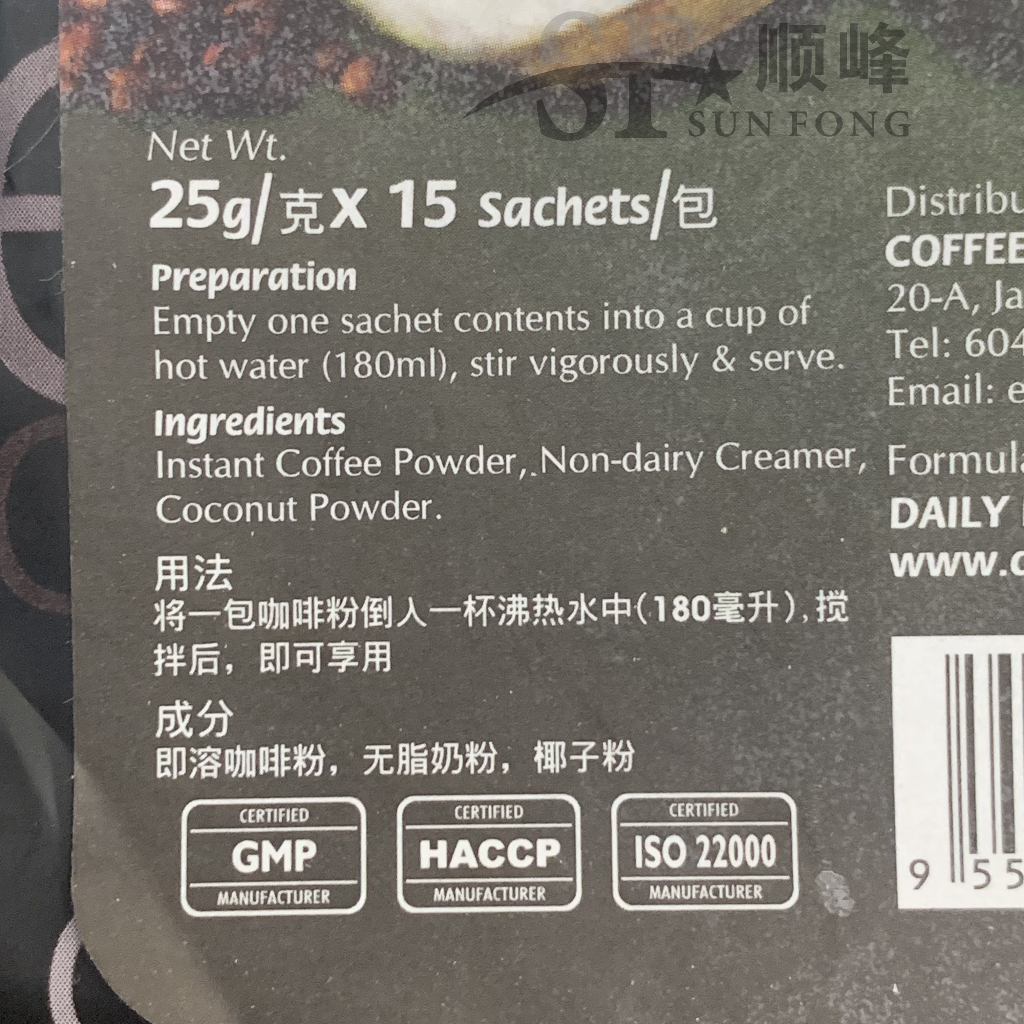 Coffee Tree COCONUT White Coffee No Sugar Added PREMIUM Halal /咖啡树 ...