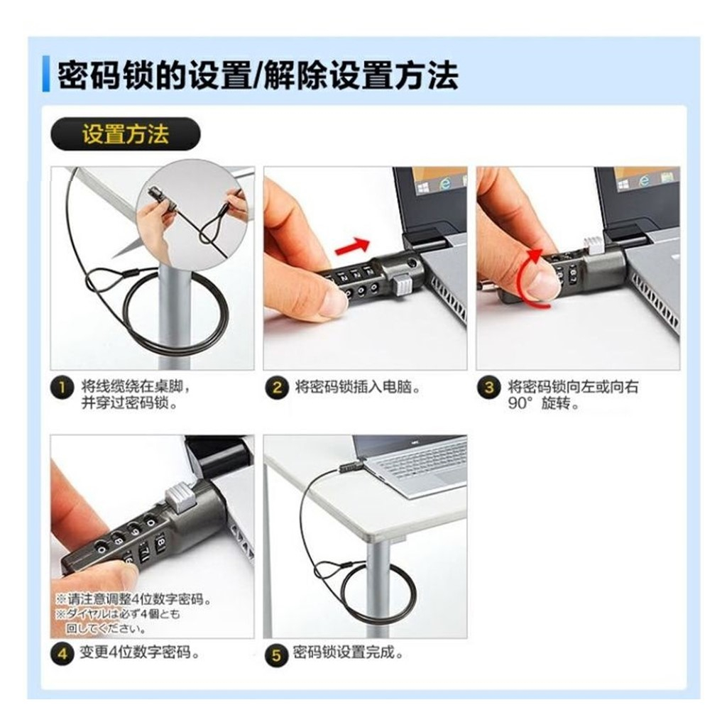 Notebook Laptop Security Cable Lock Password Digit Security Computer ...