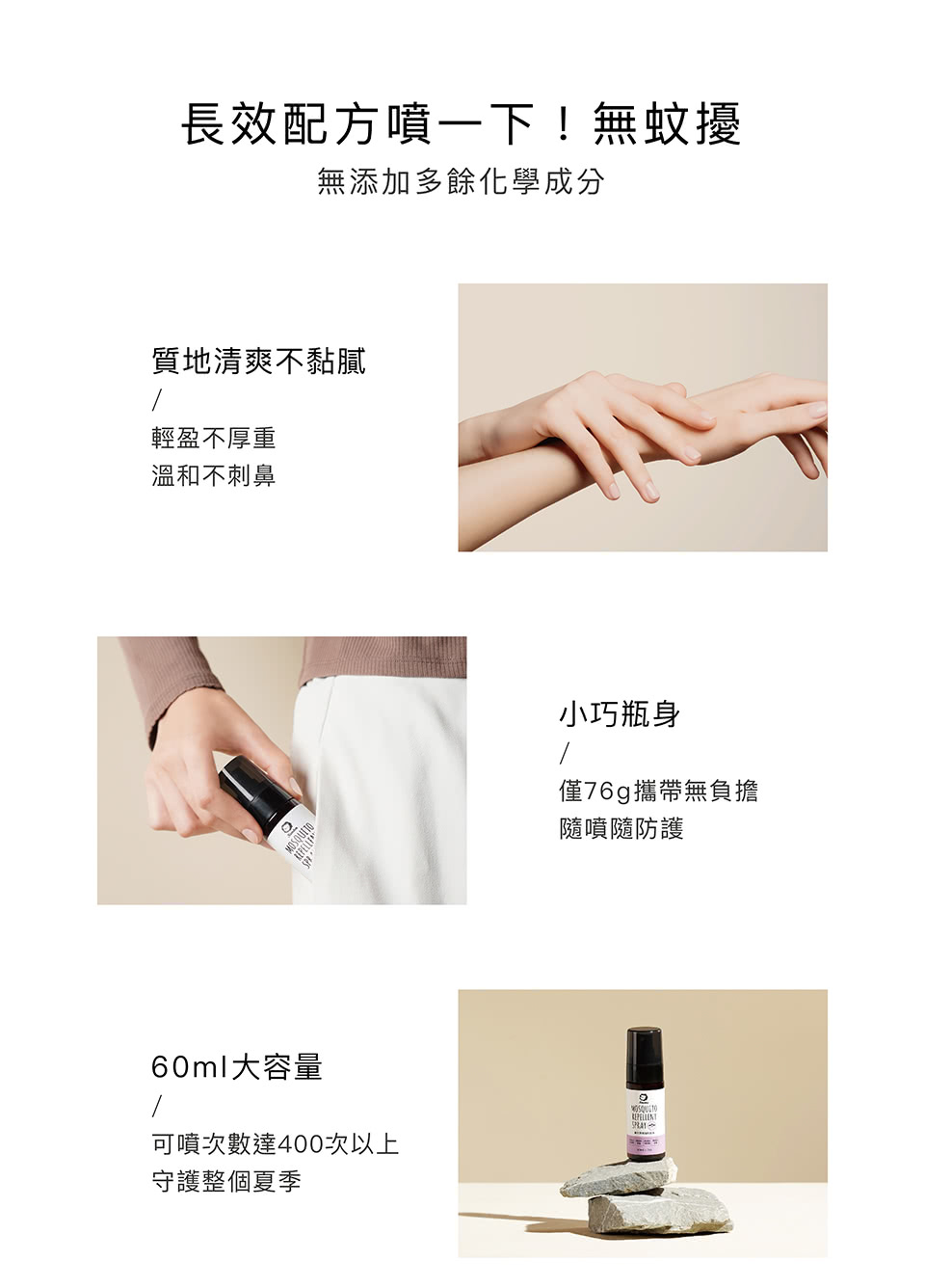 Simba Mosquito Repellent Spray Lavender Oil 小狮王辛巴薰衣草精油防蚊液 - 60ML | Shopee Malaysia