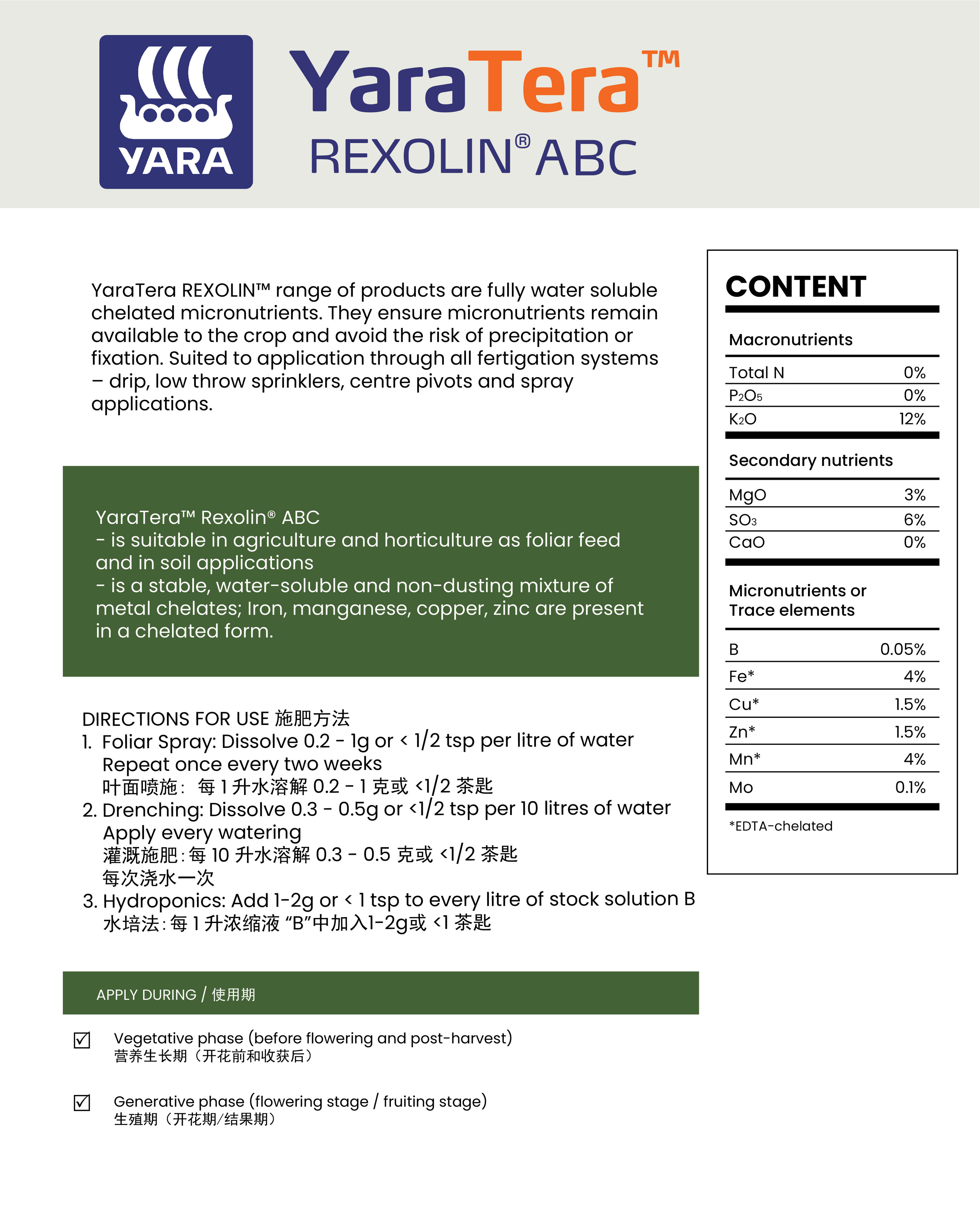 [100g] Yara YaraTera Rexolin® ABC | Shopee Malaysia