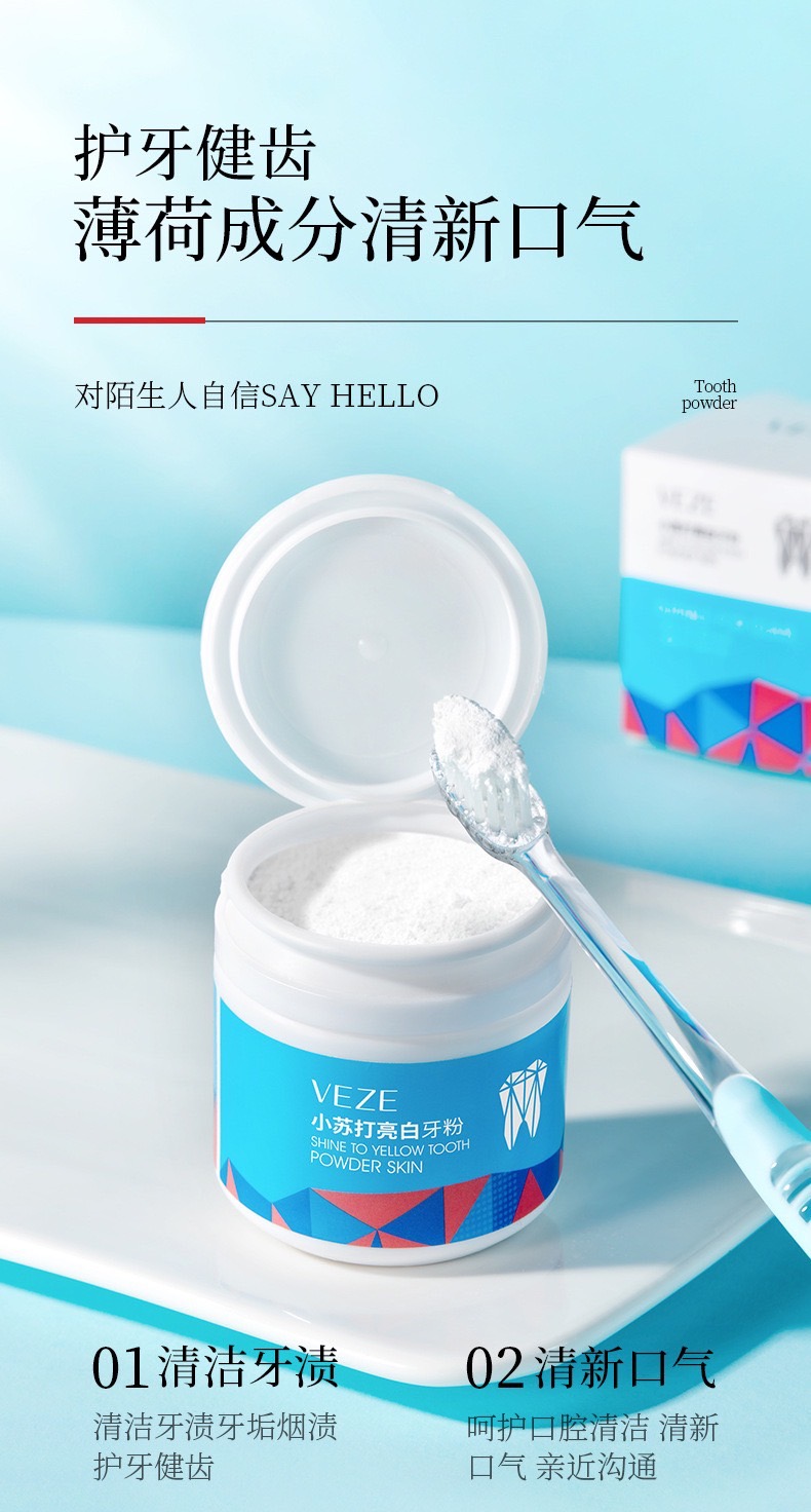 VEZE Pearl Whitening Tooth Powder Remove Tooth Stains 小苏打亮白牙粉清新炫白去牙黄洗白洁 ...