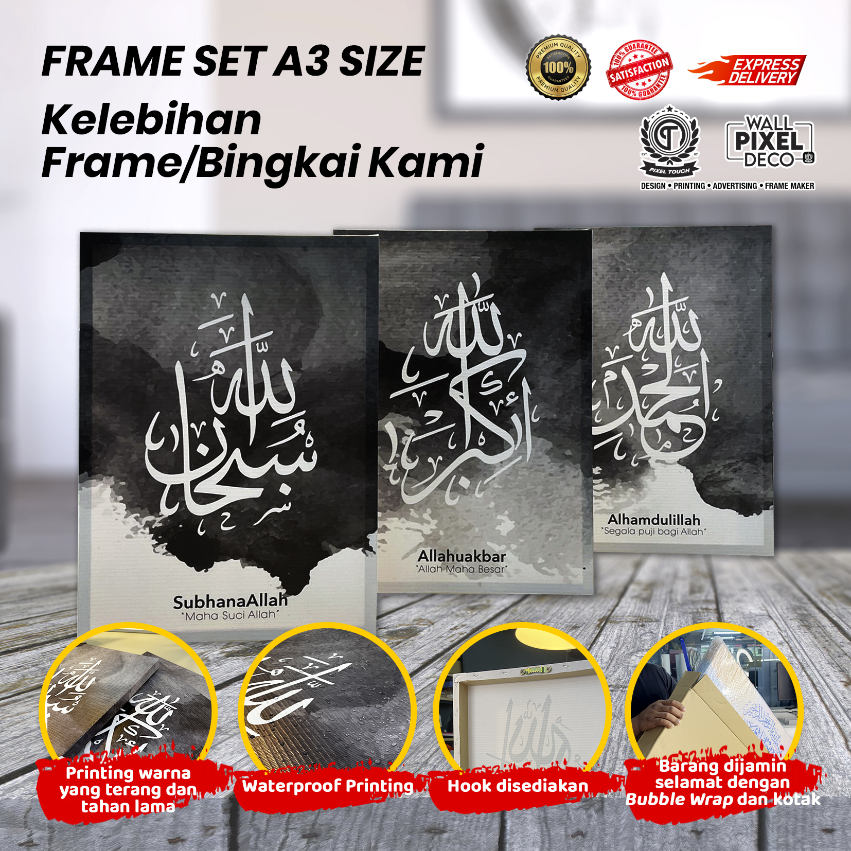 Frame Zikir Subhanallah Alhamdulillah Allahuakbar Seni Khat Hiasan ...