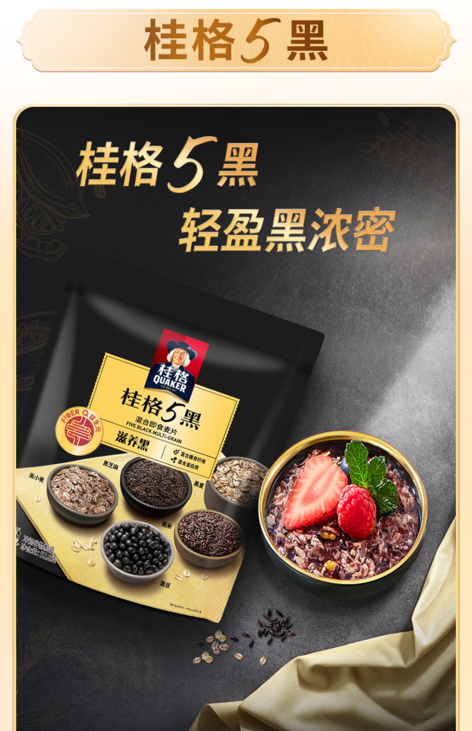 🇲🇾 现货 - Quaker 5 Red Quaker 5 Black Quaker 5 White Quaker Chia Seed ...