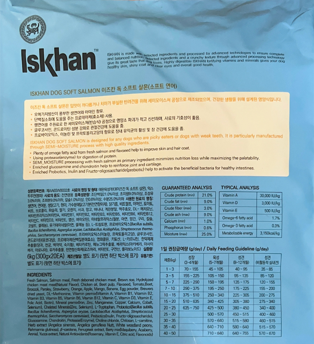 Iskhan Dog Food 300gm ( Soft / Grain Free / Allergy Free ) Loose Pack ...