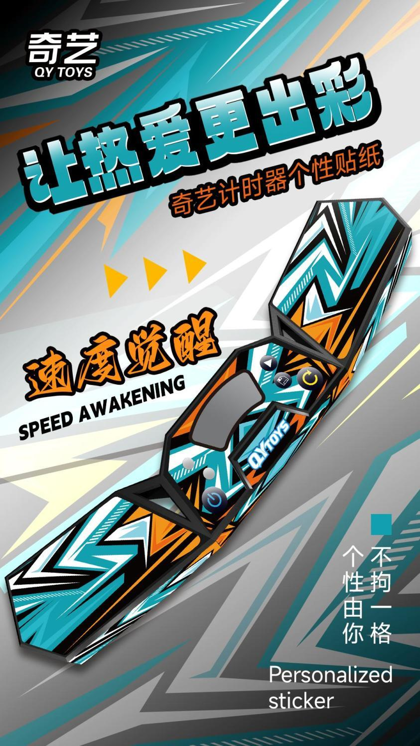 [JPEARLY] Qiyi Personalised Sticker for Qiyi Timer | 4 different design ...