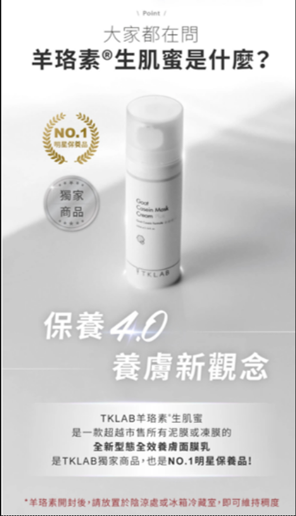 Tklab Goat Casein Facial Cream Mask 55ml Tklab 羊珞素面膜 ®生肌蜜 保濕 美白 熬夜面膜 masker muka whitening face ...