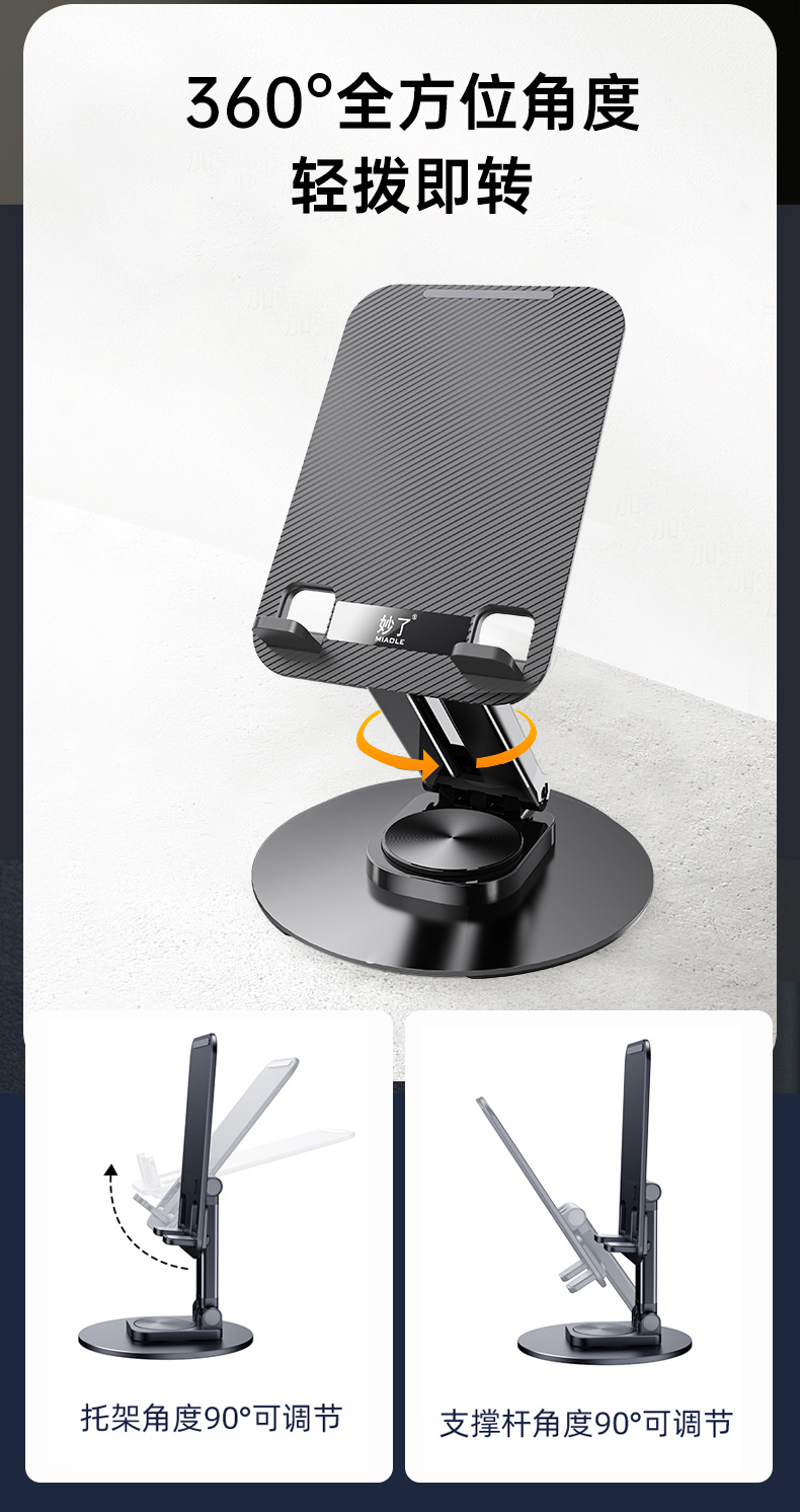 Big Stand 360 Tablet Metal Stand Holder Foldable Multifunction ...