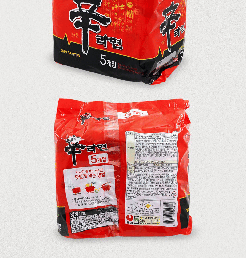 韩版进口辛拉面 Korea NongShim Shin Ramyun Instant Noodle (NON-HALAL) 5packs x ...