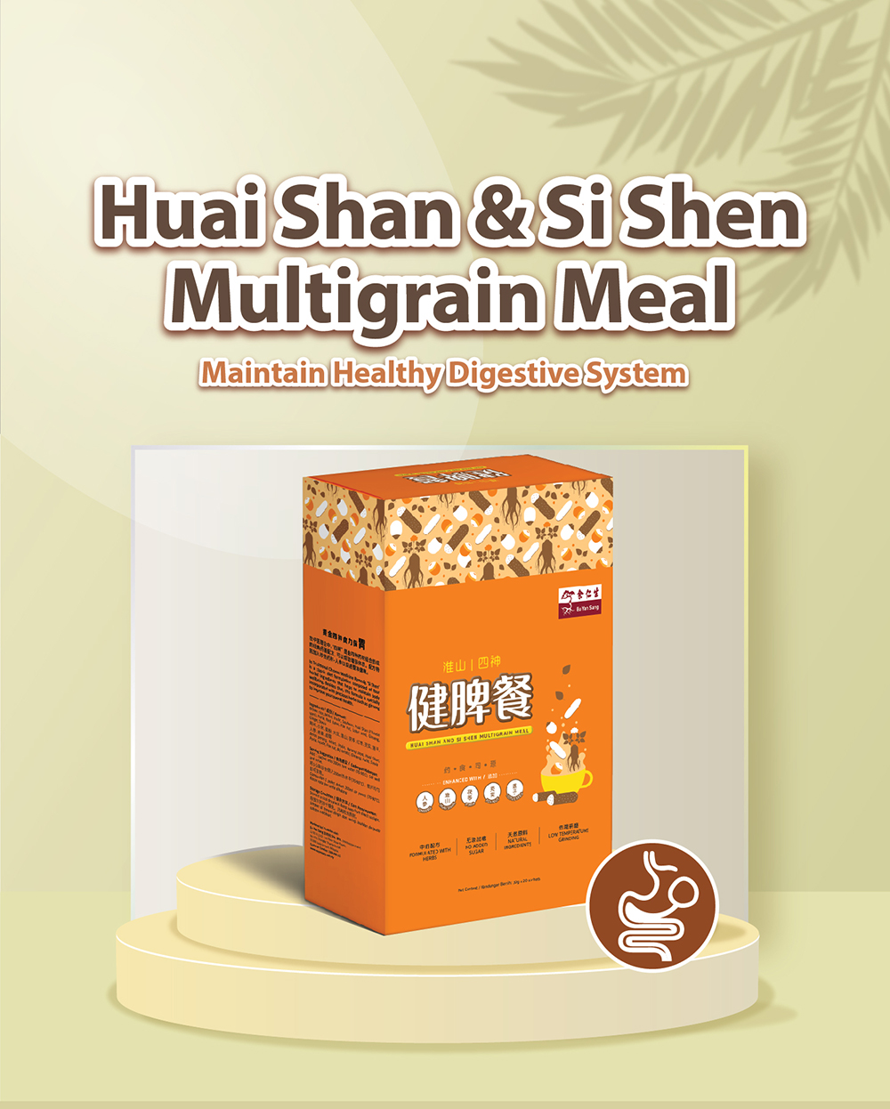 Eu Yan Sang Huai Shan and Si Shen Multigrain Drink 余仁生淮山四神健脾餐 (30g x ...
