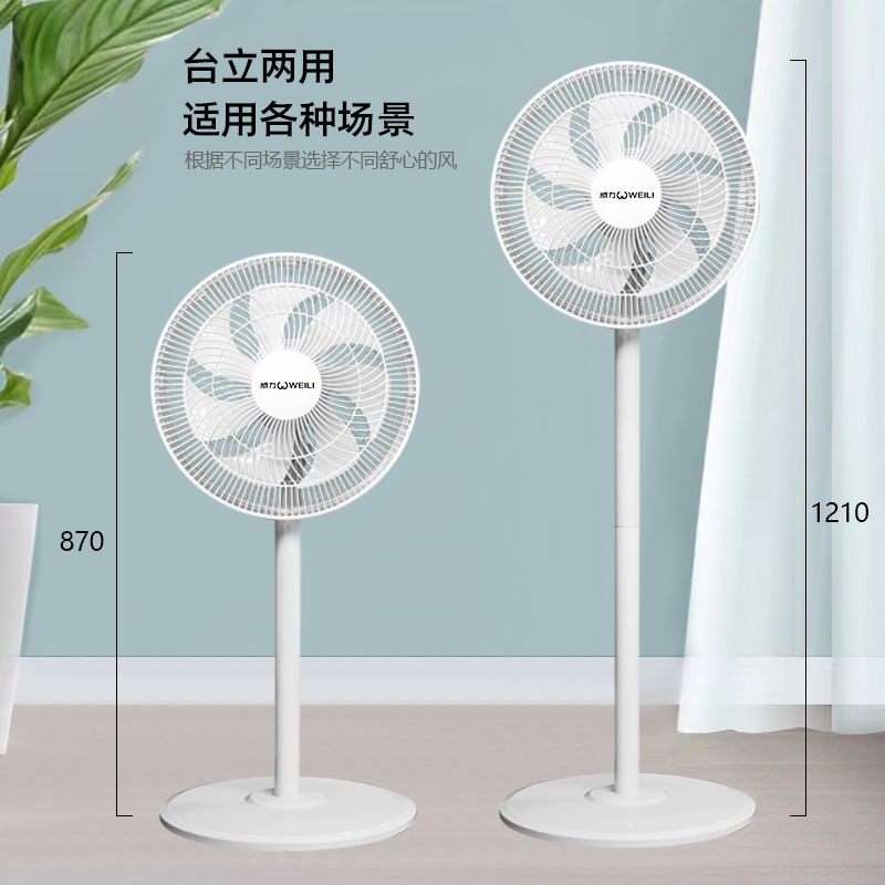 7 blade Stand Fan 16” inch 2 IN 1 adjustmen Table Fan 16”inch Floor Fan ...