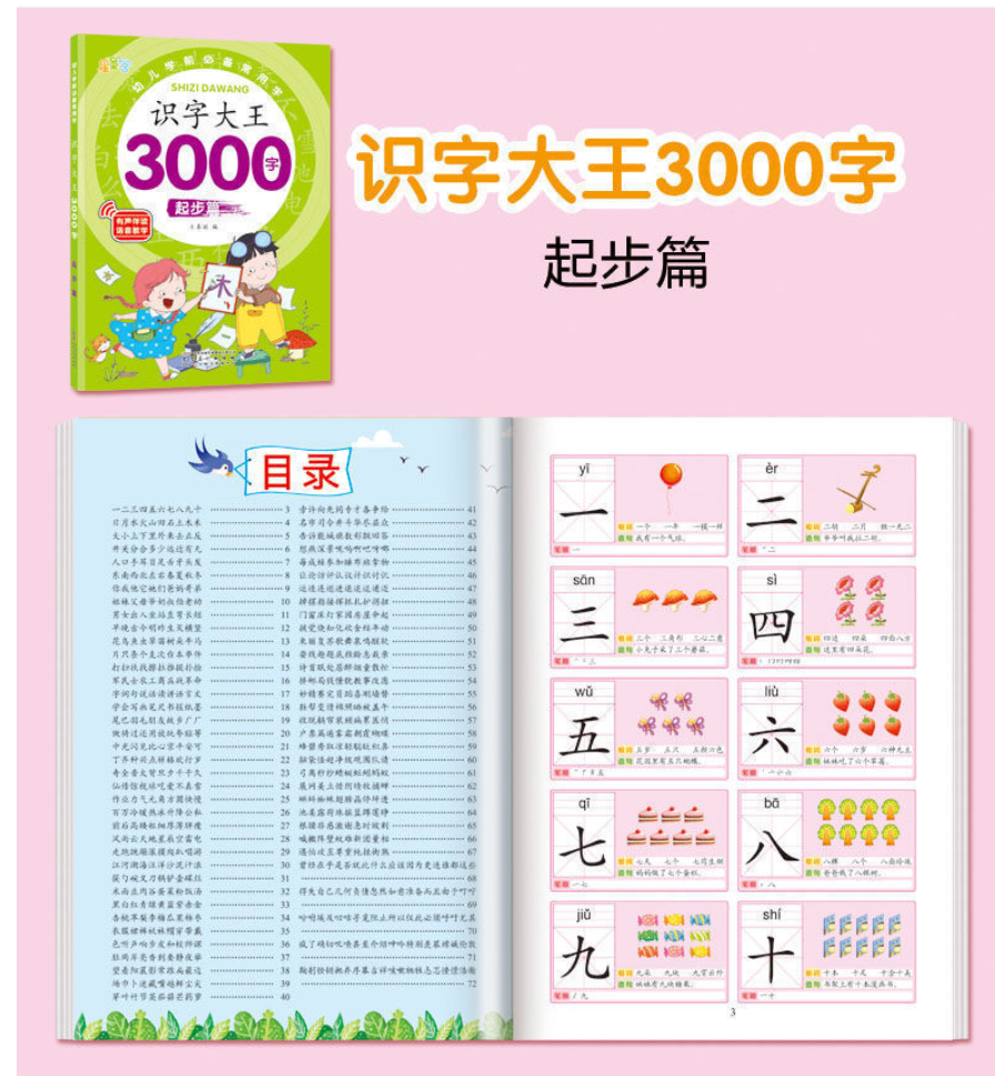 4Pcs Book Set 3000 Word Learning Chinese Mandarin Books | Shopee Malaysia
