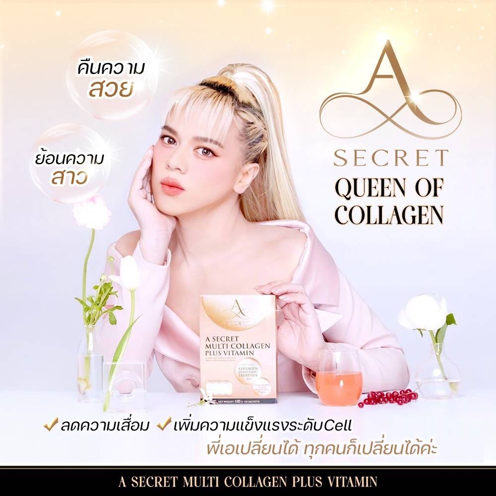 A SECRET MULTI COLLAGEN PLUS VITAMIN HALAL (10 SACHET) HIGHT QUALITY ...