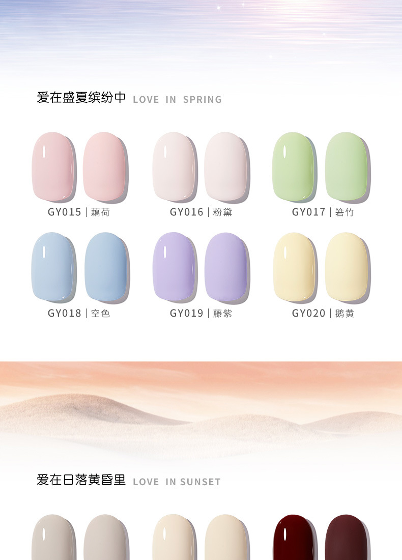 GY001-060 Gaoy 11g Gel Nail polish UV Gel Classic 120 Colors Gaoy Love ...