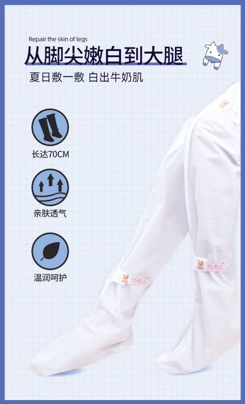 Moisturize, whiten and hydration foot mask/加长款腿膜牛奶烟酰胺脚膜嫩白去死皮脚底脚后跟厚茧防干裂足 ...