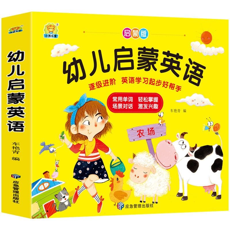 230 Pages Children English Book Kid Preschool Education Early ...