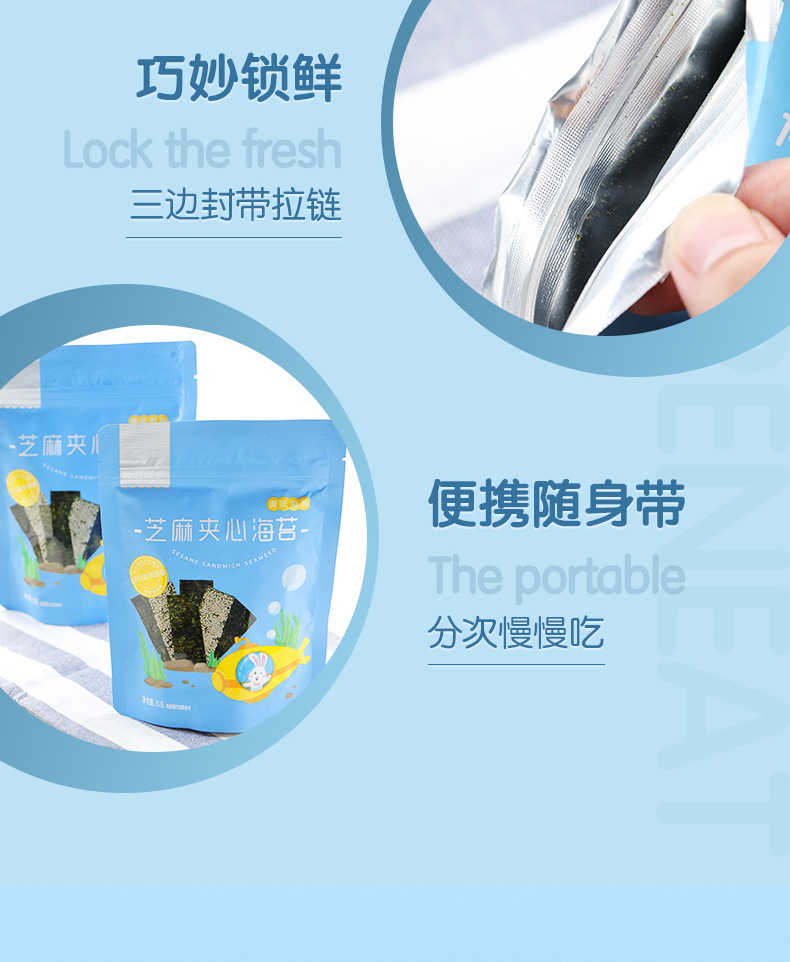 【良品铺子】Bestore Seaweed Flakes with Sesame Kids Seaweed Snack (35g) 芝麻夹心 ...