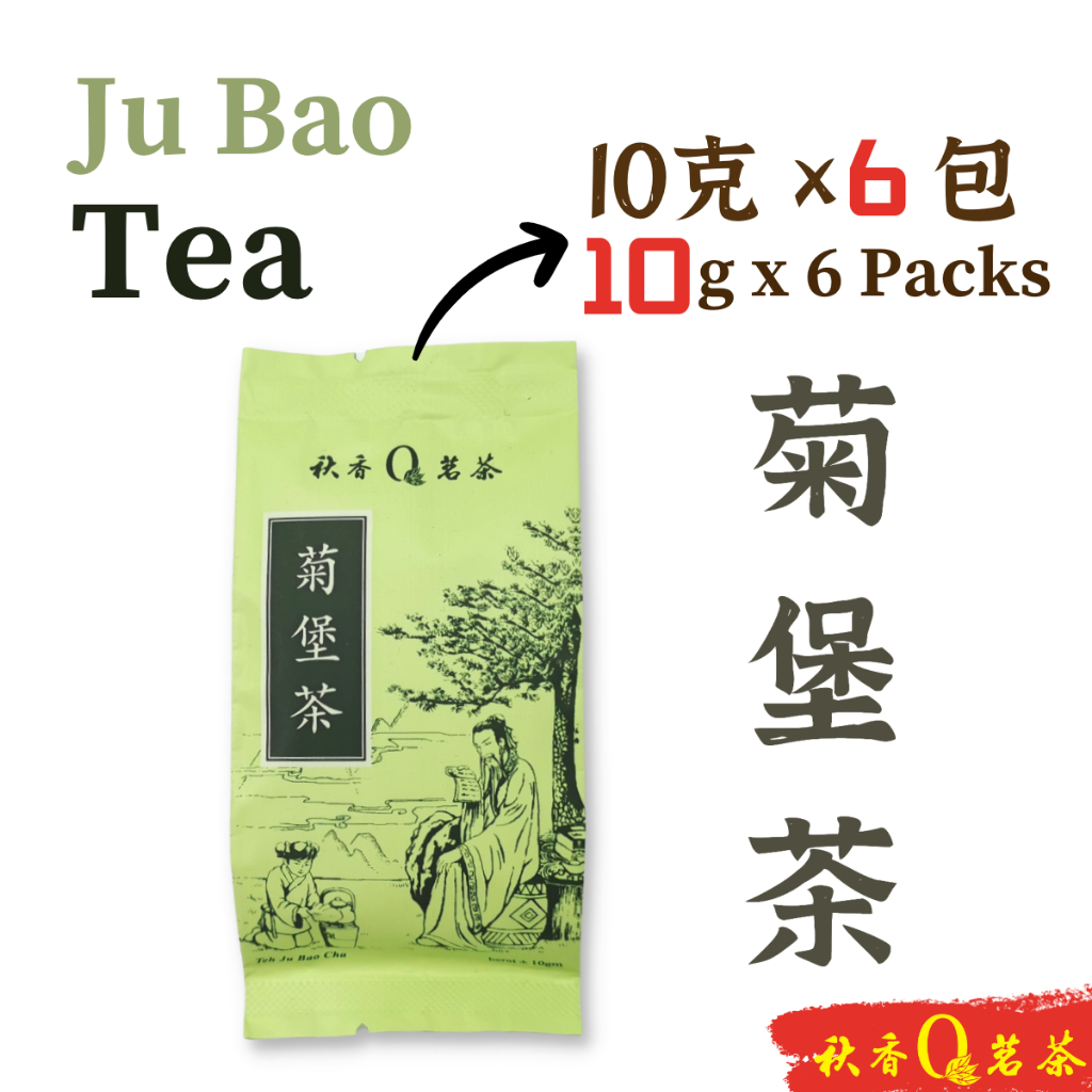 菊堡茶 Ju Bao Tea 【6 Packs x 10g】|【调配茶 Blended tea】Puer Tea 普洱茶 ...