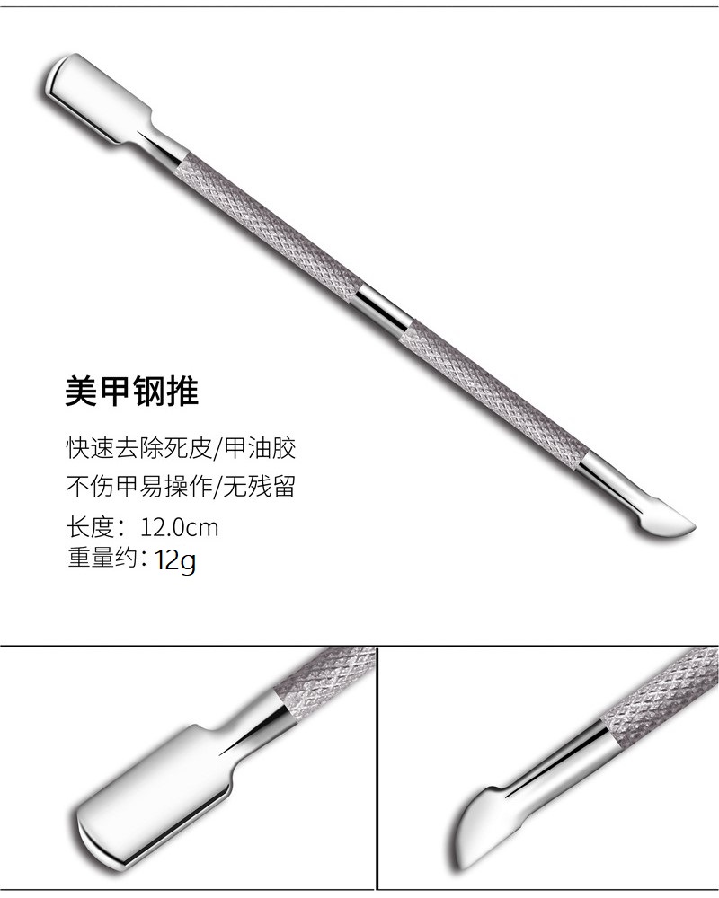 Dual-end Stainless Steel Nail Cuticle Pusher Spoon Remover Trimmer Dead ...