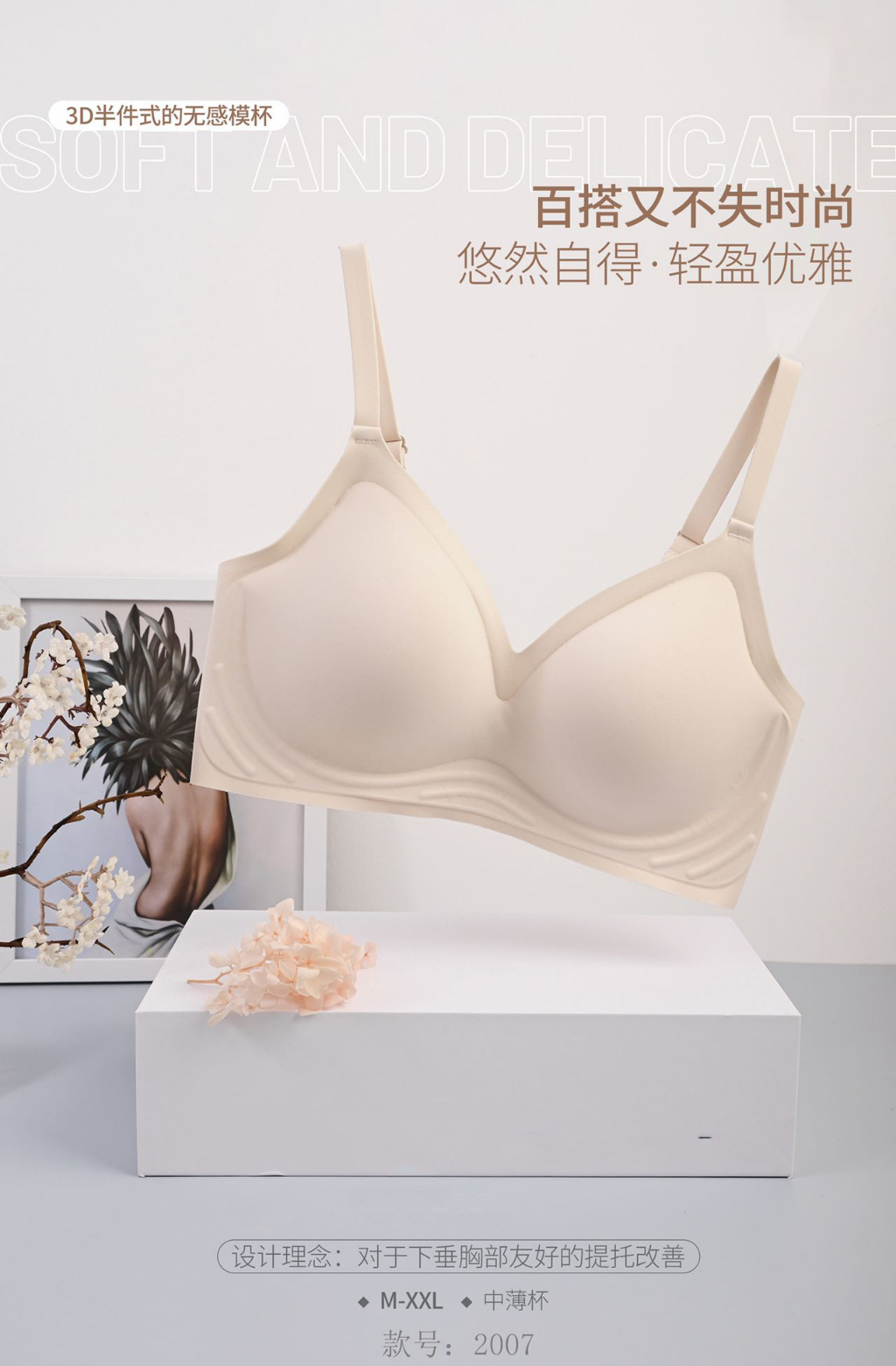 Seamless Bra A2007 Fixed Cup Push Up Medium Thin Close Fitting High End ...