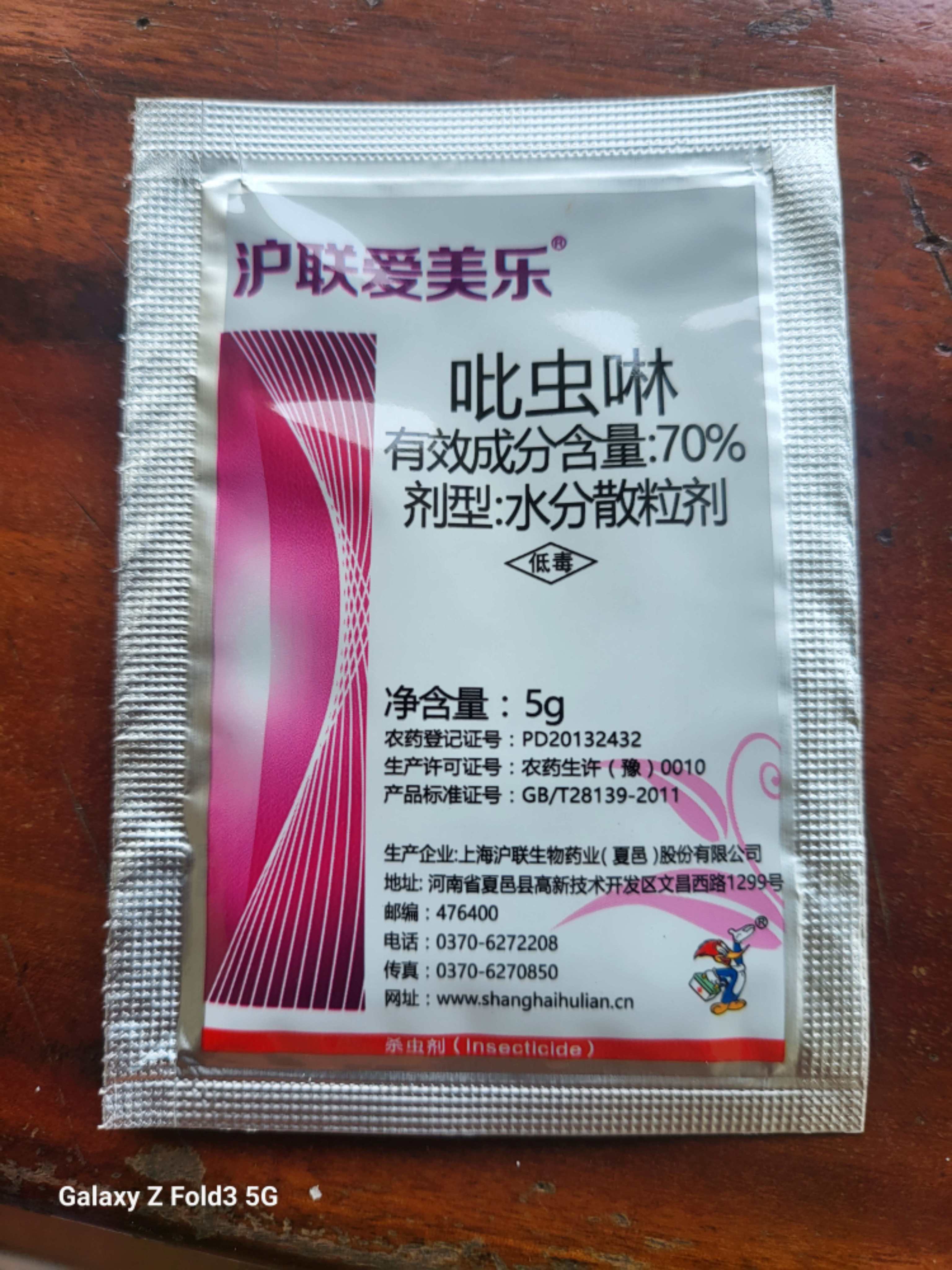 70% imidacloprid granules than chlorfenazine insecticide than chlorfen ...