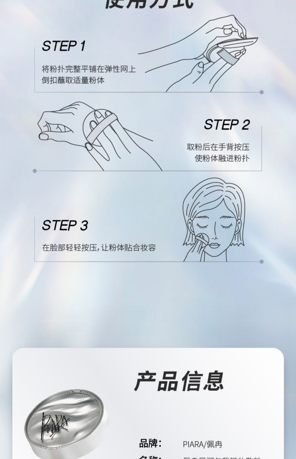 现货 PIARA佩冉散粉 Loose Powder 控油Oil Control 定妆 Makeup Setting 持久防水清爽不脱妆蜜粉遮瑕 ...