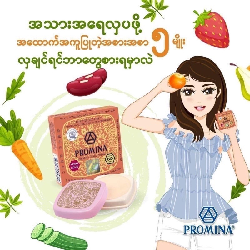 GINSENG PEARL CREAM BY PROMINA 11g | Shopee Malaysia