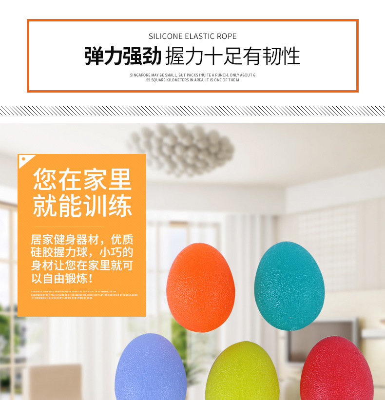 Squeeze Ball Egg Shape Silicon Rehab Grip Rehabilitation Massage Stress ...