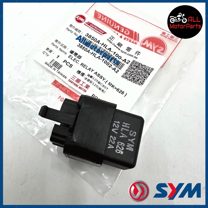 [100% ORI] VF3 VF3i SYM185 V1 V2 LE PRO ABS ELECTRIC RELAY FAN RELAY ...