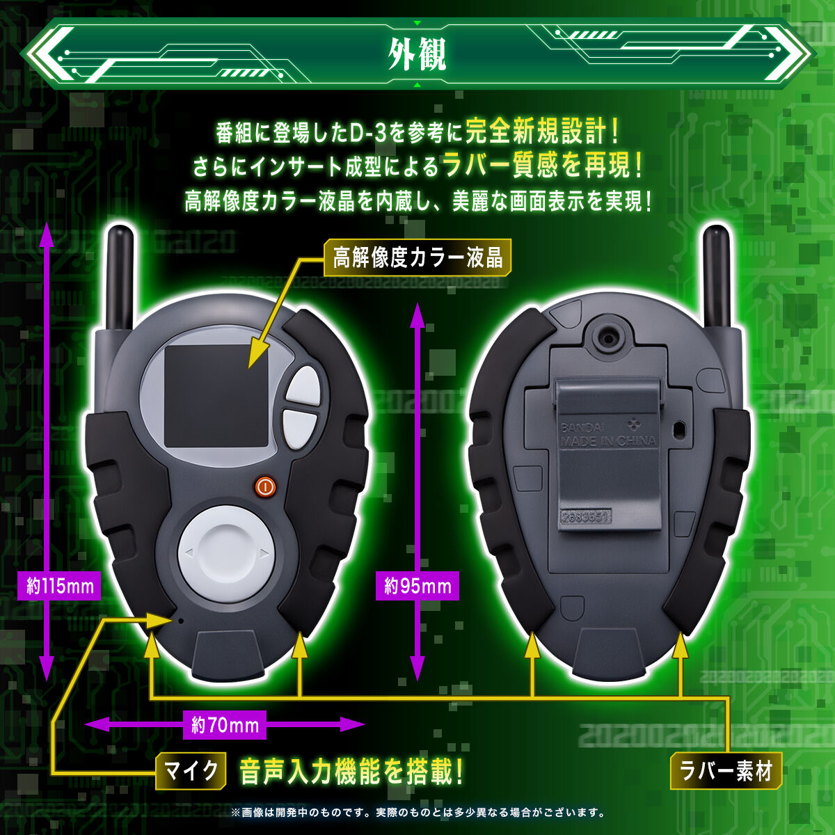 Premium Bandai Digimon Digivice Super Complete Selection Animation - D ...