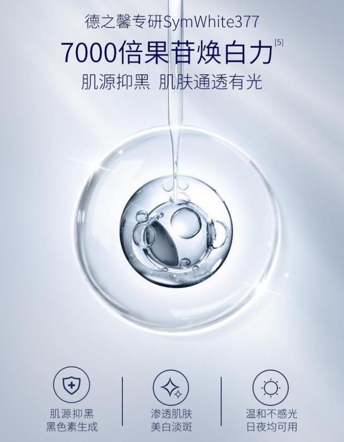 肌肤未来377美白淡斑面膜(一盒5片) SKYNFUTURE SymWhite 377 Whitening Moistening Mask ...