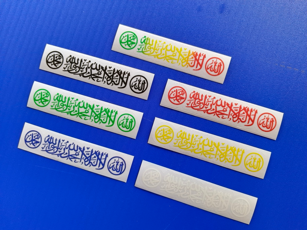 Sticker jawi Sticker Ai Quran Sticker Muhammad Kalimah Syahadah Latex ...