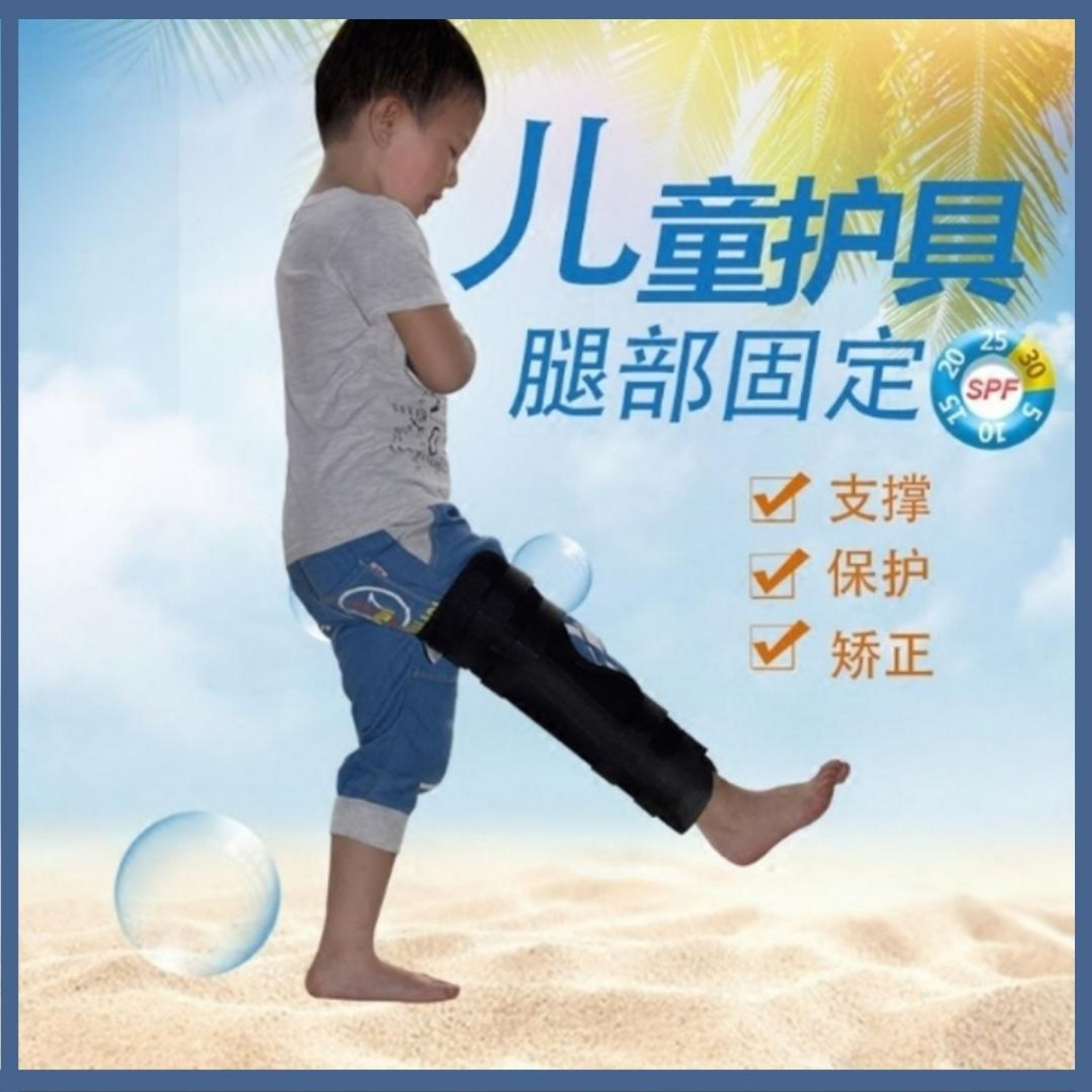 Knee Brace Kid Children Kid's Fixed Joint Guard Support Pediatric Leg ...