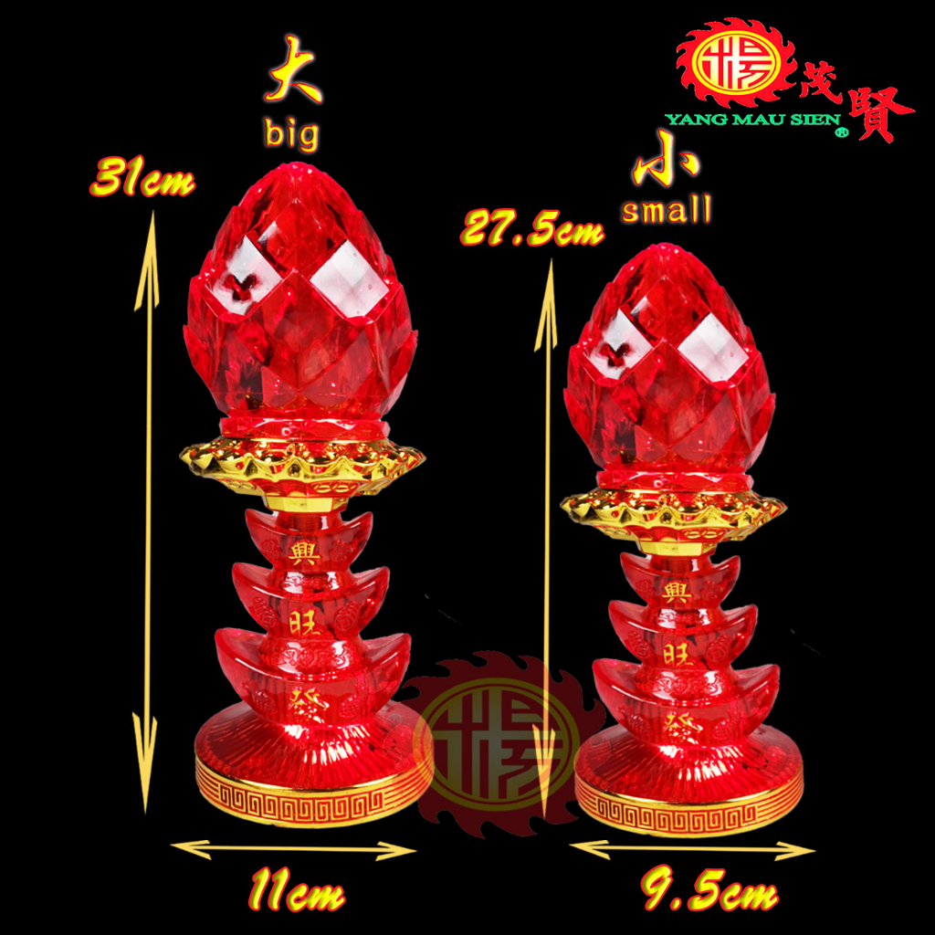 YMS LED 好运元宝灯 神臺燈 (全亮式) 省电耐用 LED Praying Lamp Light 神台灯 神桌灯 拜神灯 祖先灯 天宫灯 ...