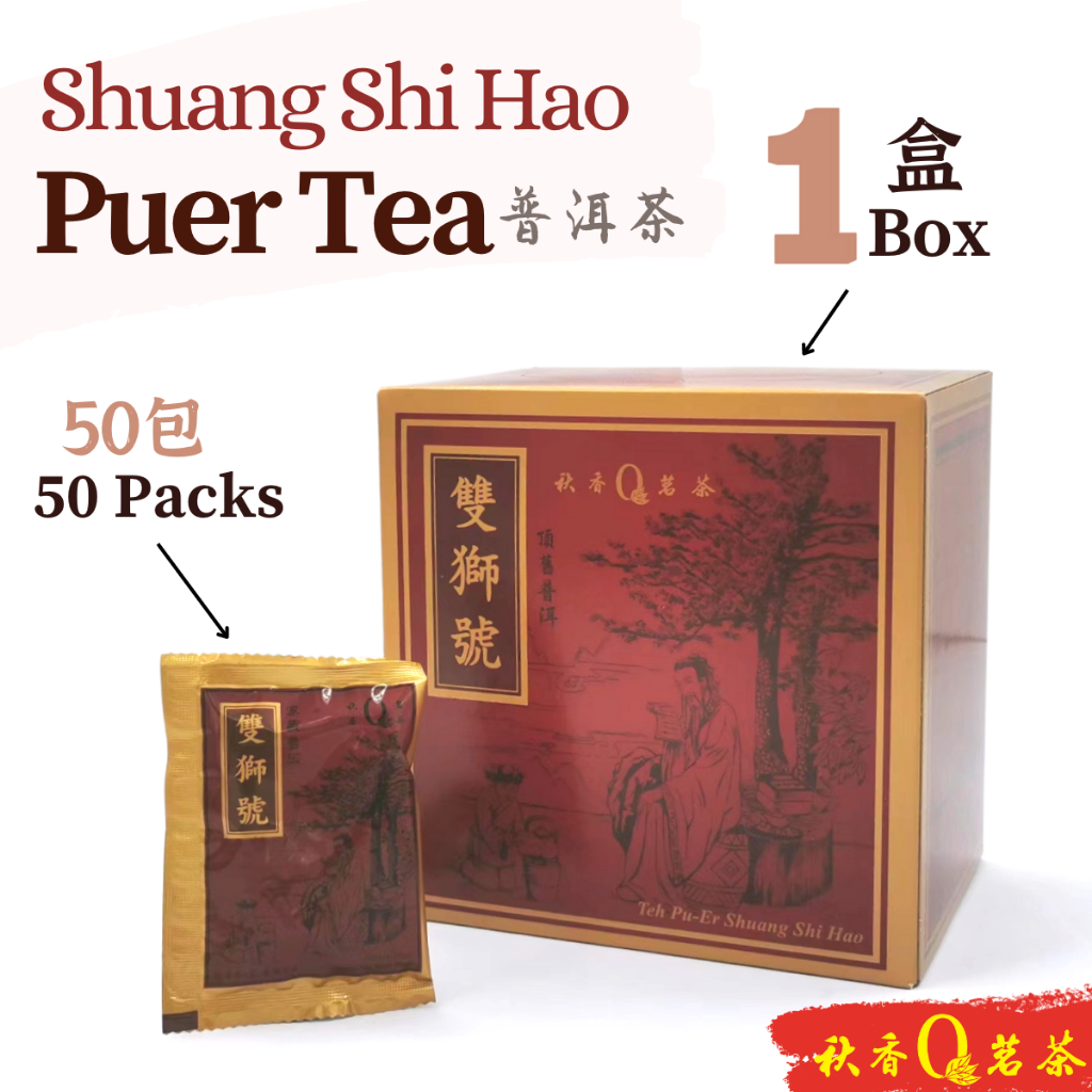 双狮号普洱 Shuang Shi Hao Puer tea【50 packs x 10g】 |【普洱熟茶 Ripe Puer tea】Chinese Tea 中国茶叶 Teh Cina 中国茶 ...