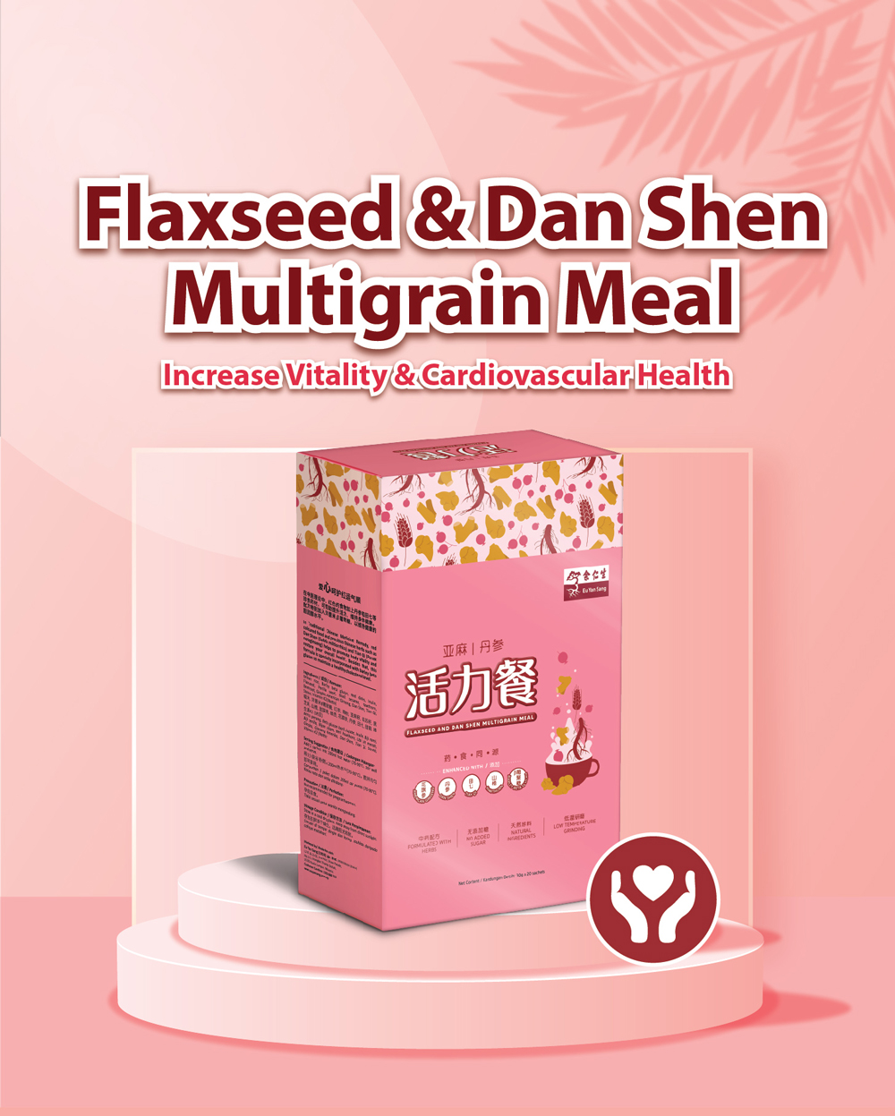Eu Yan Sang Flaxseed and Dan Shen MultiGrain Drink 余仁生亚麻丹参活力餐 (30g x ...