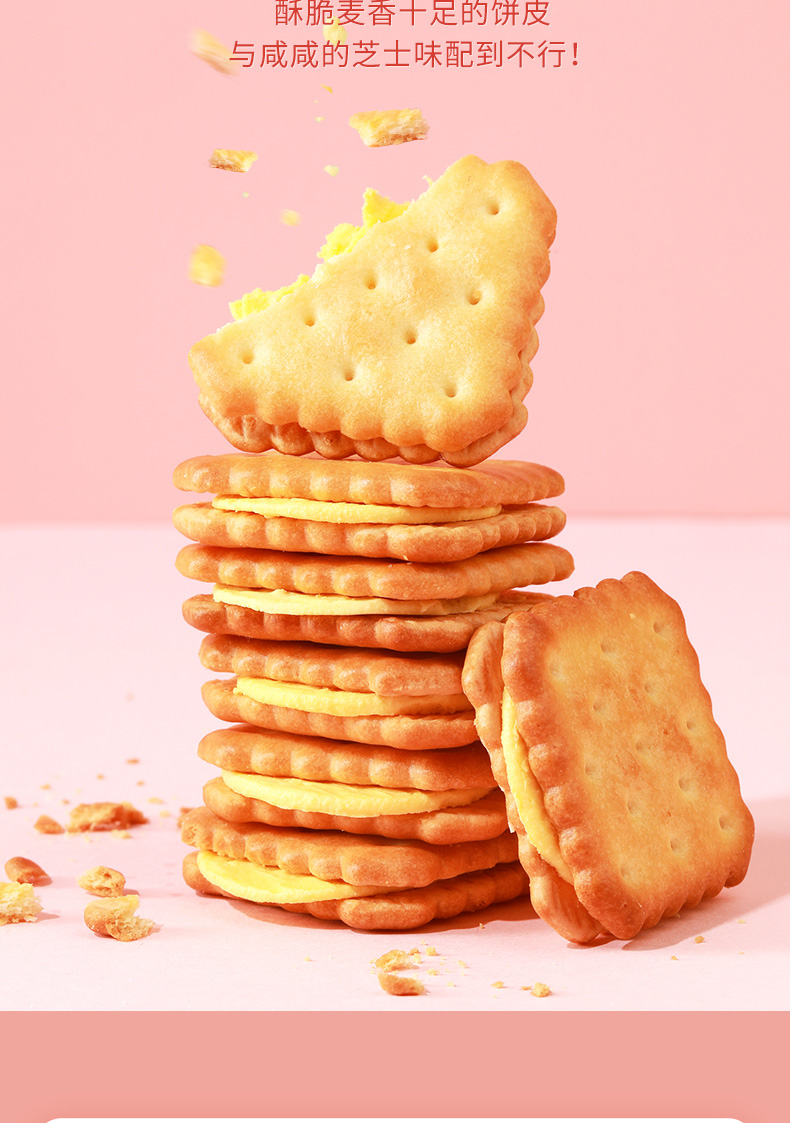 【良品铺子】Bestore Cheese Sandwich Biscuits (8.8g×90pcs) 芝士夹心饼干 Cookies 芝士饼干 ...