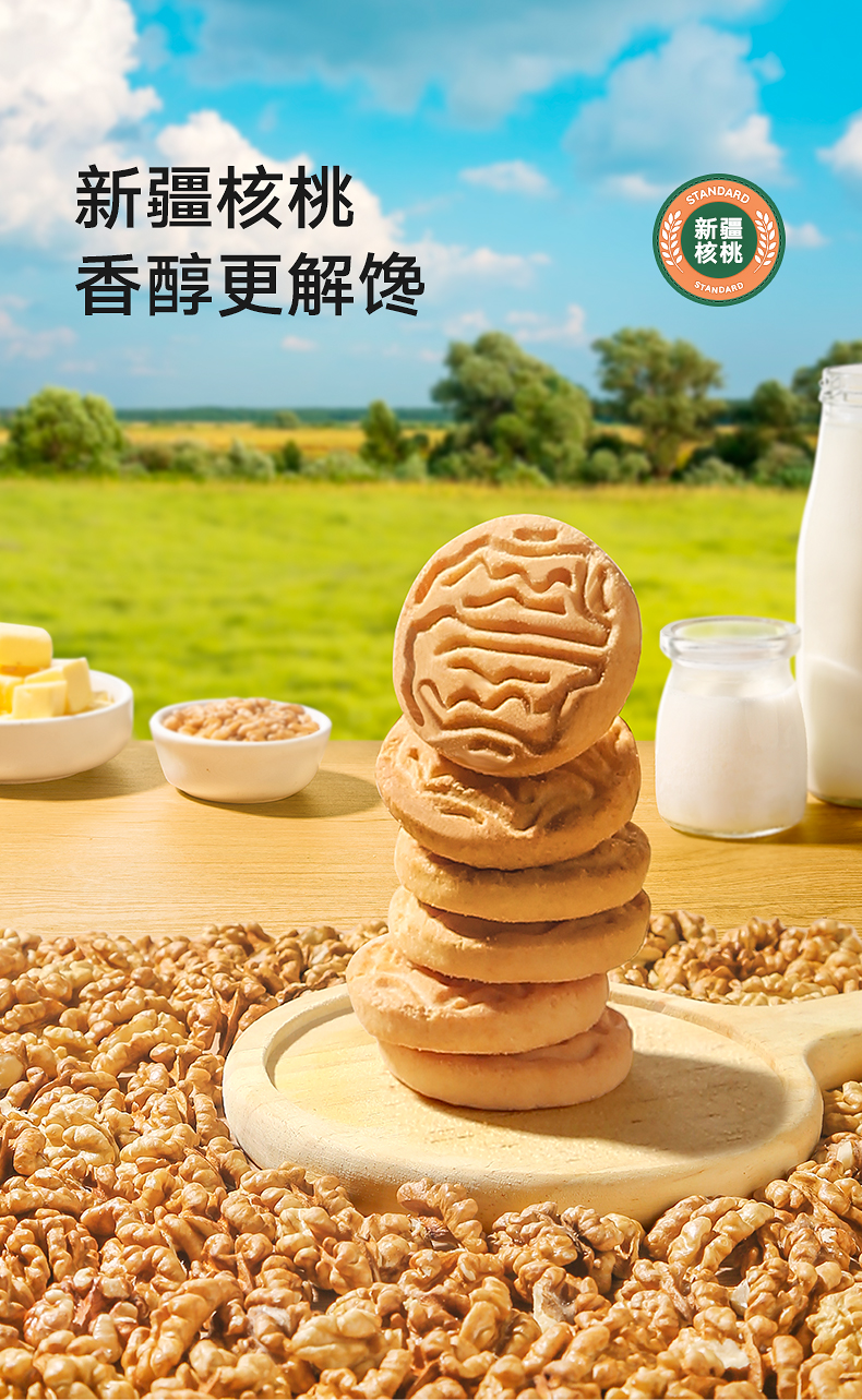 BBCL Baby Walnut Biscuits 宝宝馋了 婴幼儿核桃饼干 - 12M+ | Shopee Malaysia