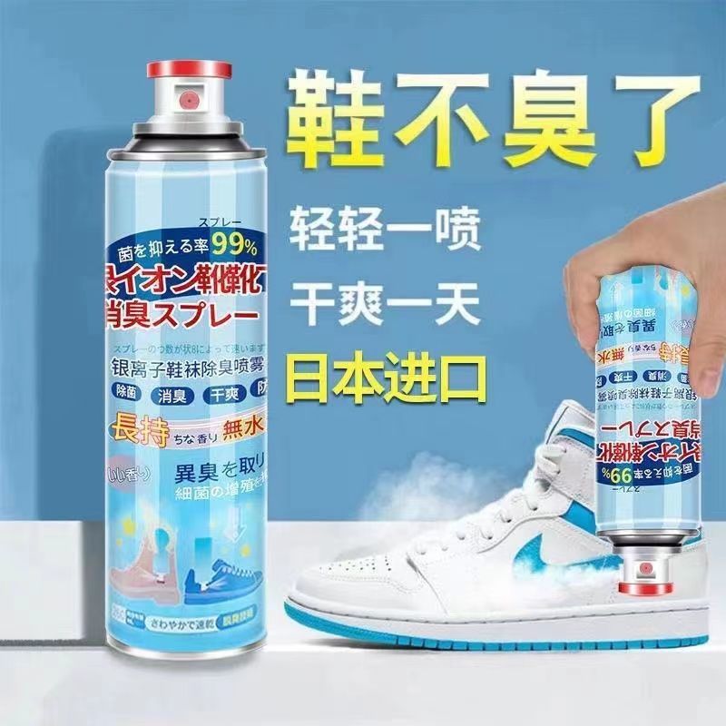 Fitness🏋🏻‍♂️ Shoes Spray Deodorant Spray Keep Shoes Scented Shoes ...
